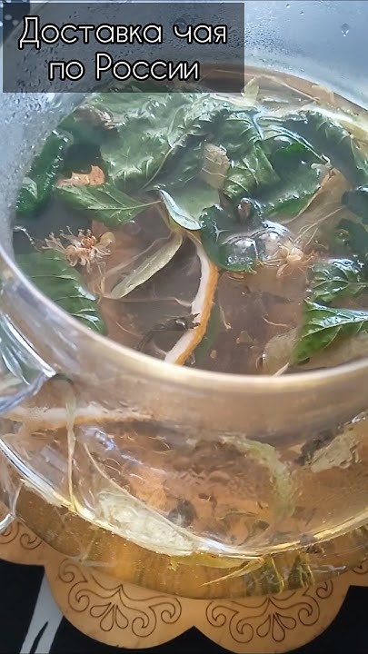 холодный китайский чай рецепт чай Tea пуэр улун габа напитки