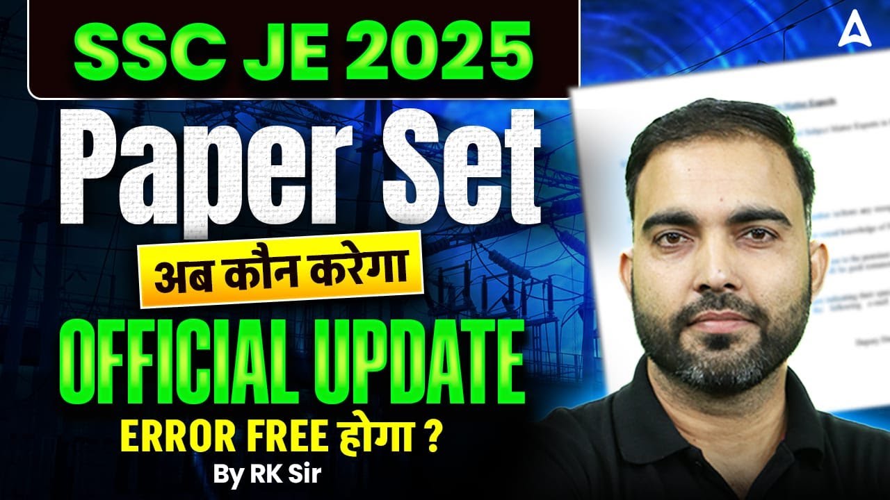 SSC JE 2025 Official Paper Set Update | Exam Delay & Who Will Conduct ...