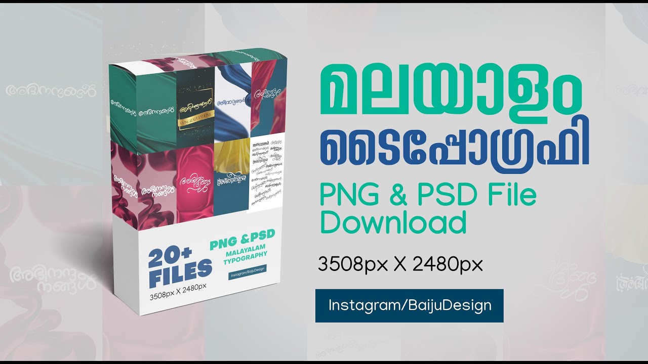 Malayalam Typography - അഭിനന്ദനങ്ങൾ അഭിവാദ്യങ്ങൾ | DOWNLOAD - YouTube