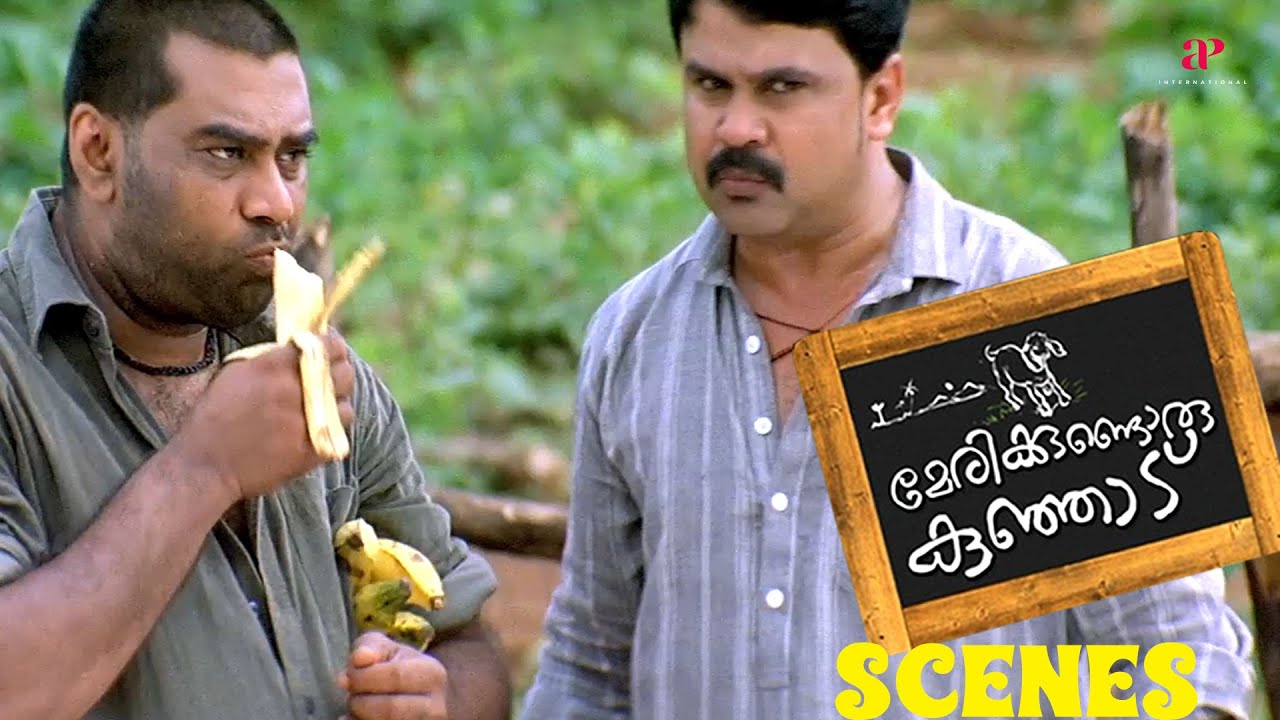 Marykkundoru Kunjaadu | Dileep | Bhavana | Biju Menon | Vijayaraghavan ...