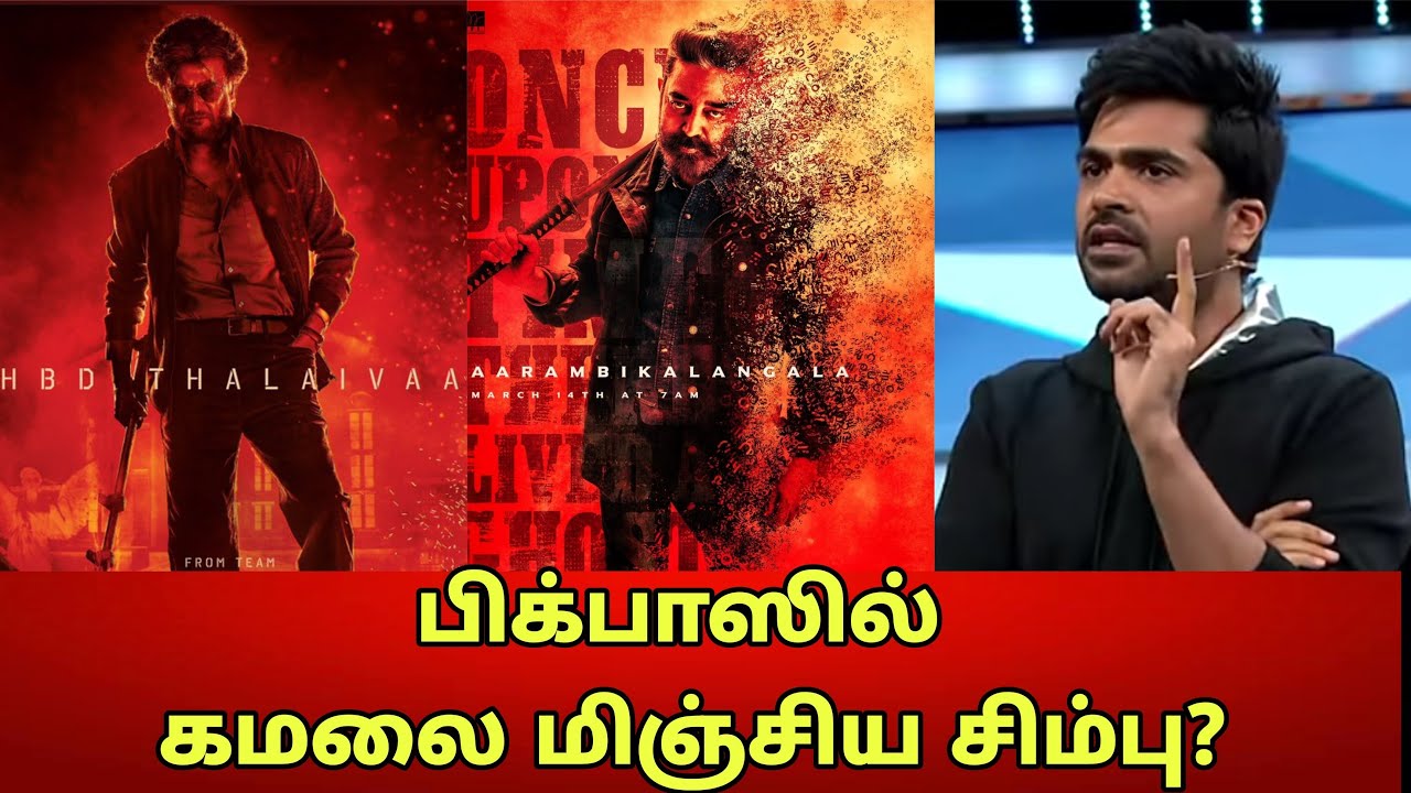 Simbu Overtakes Kamal Haasan In Bigg Boss Ultimate | Vikram Mass Poster ...