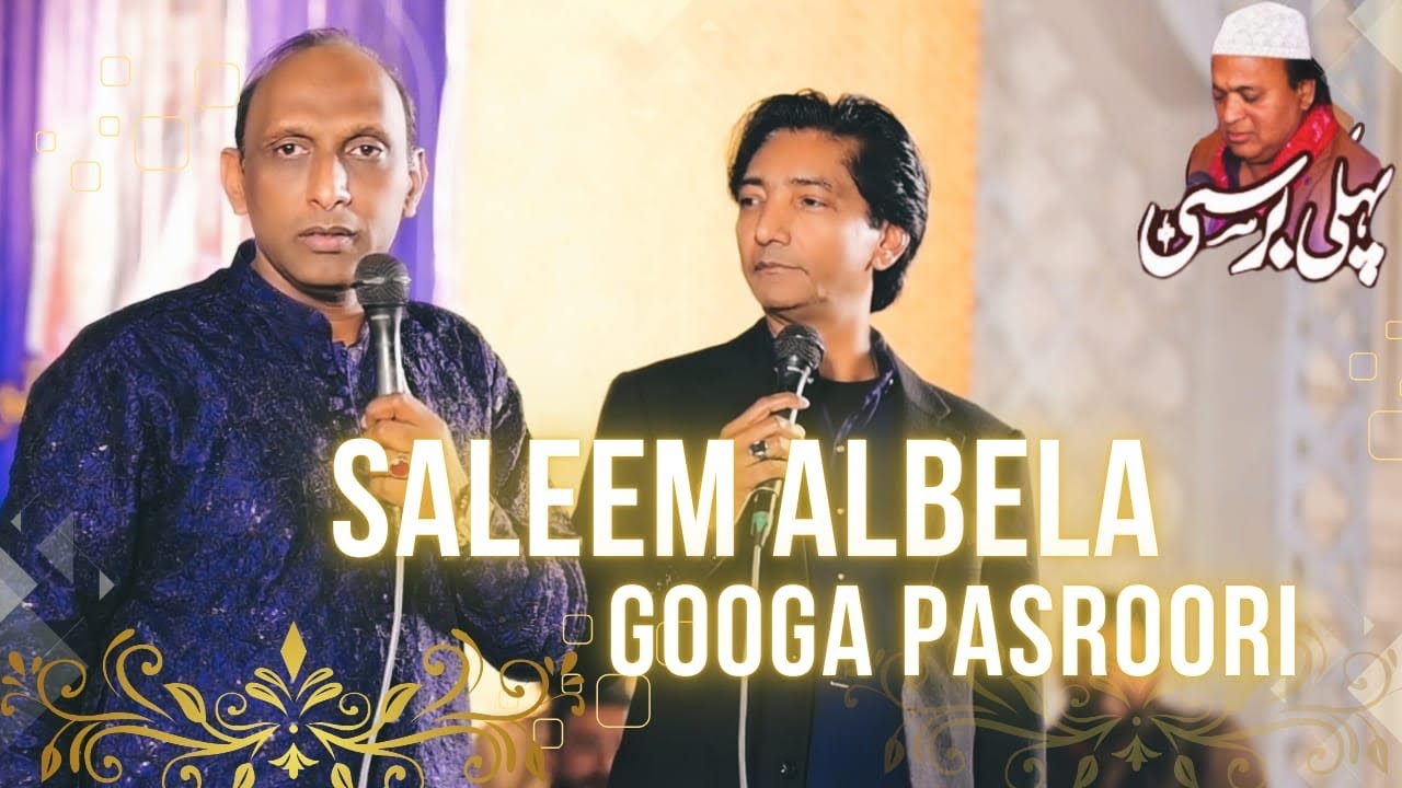 Saleem Albela And Googa Pasroori | Ejaz Sher Ali khan | Abid Mehr Ali ...