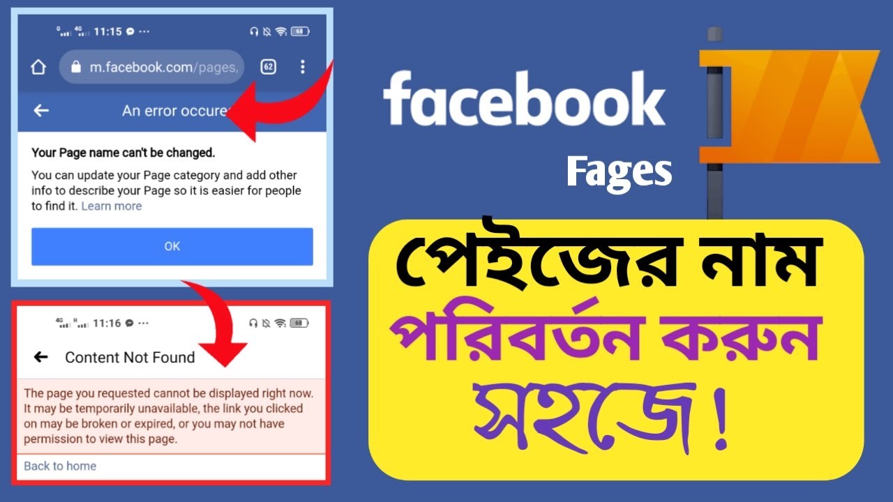 Facebook Page Name Change Facebook Page Name Change Problem facebook-page-name-change-facebook-page-name-change-problem