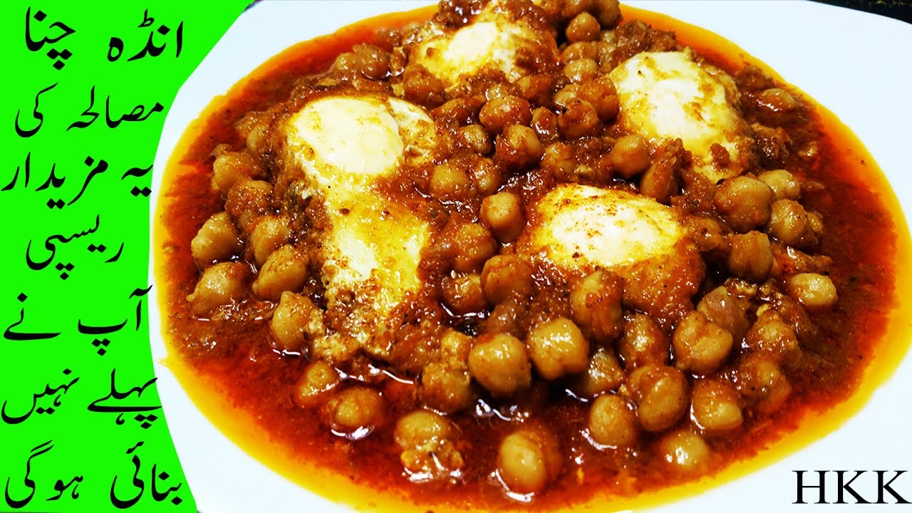Anda Chana Masala | Delicious Egg / Chickpea Gravy/ Great in Taste ...