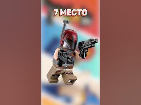 Самые классные минифигурки Мандалорцев! 😍 - YouTube