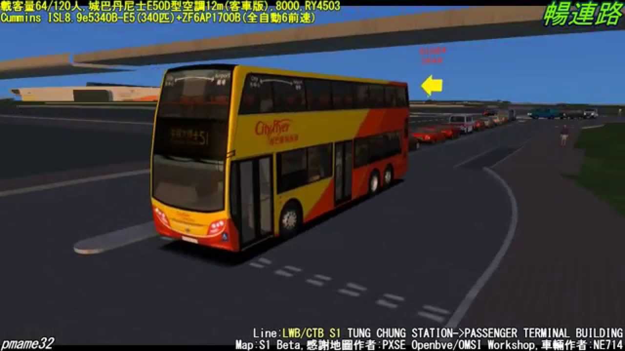 Omsi 1 tour (500) CTB / LWB S1 東涌鐵路站 - 機場客運大樓 @ CTB Alexander Dennis E50D 12m 8000 RY4503 - YouTube