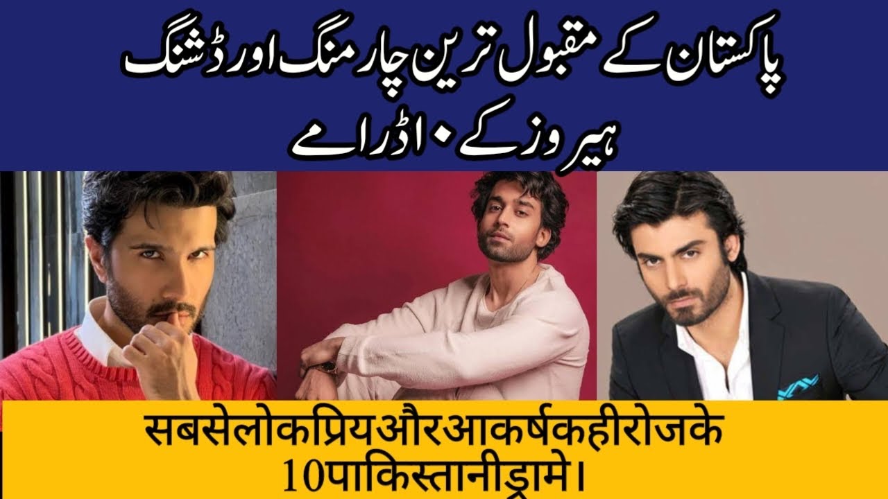10 Pakistani Dramas Of The Most Popular Charming And Dashing Heroes ...