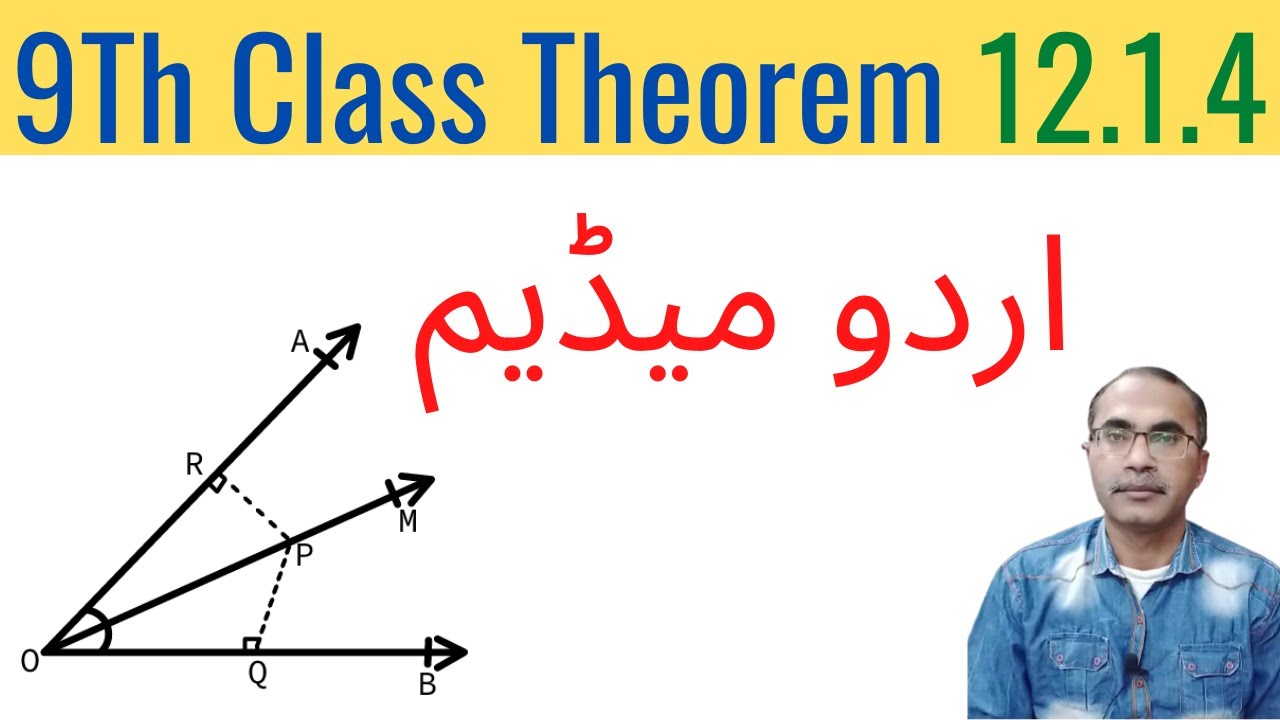 9Th Class Math Chapter 12 Theorem 12.1.4 || Urdu Medium || - YouTube