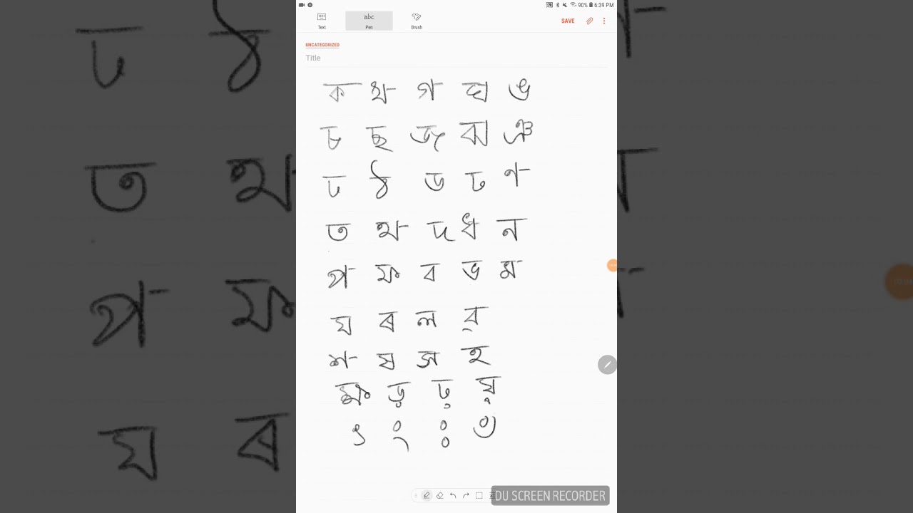 Assamese language consonant letters - YouTube