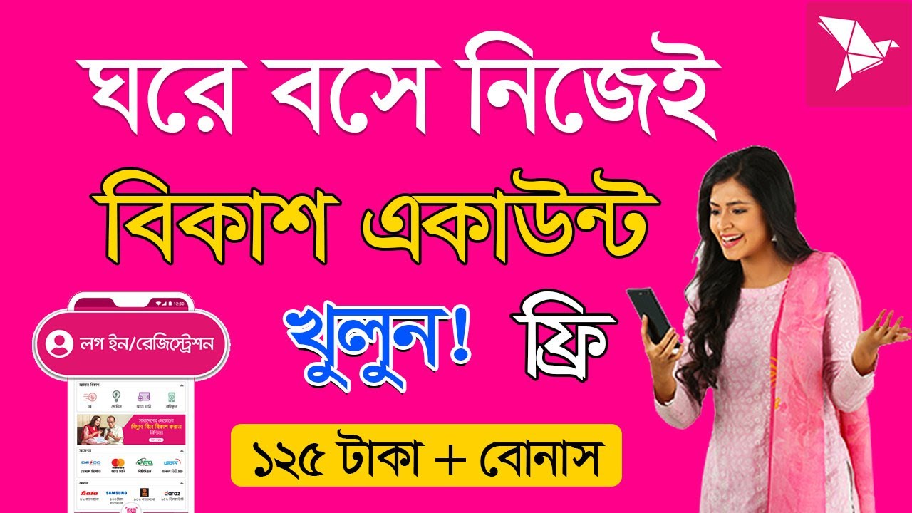 Bkash Account কিভাবে খুলব - How To Open New Bkash Account - Register ...