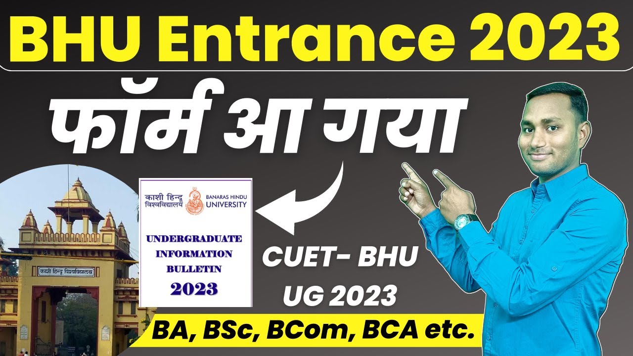 BHU Entrance Form 2023🔥 cuet bhu entrance form🆕 update 2023 | bhu ba ...