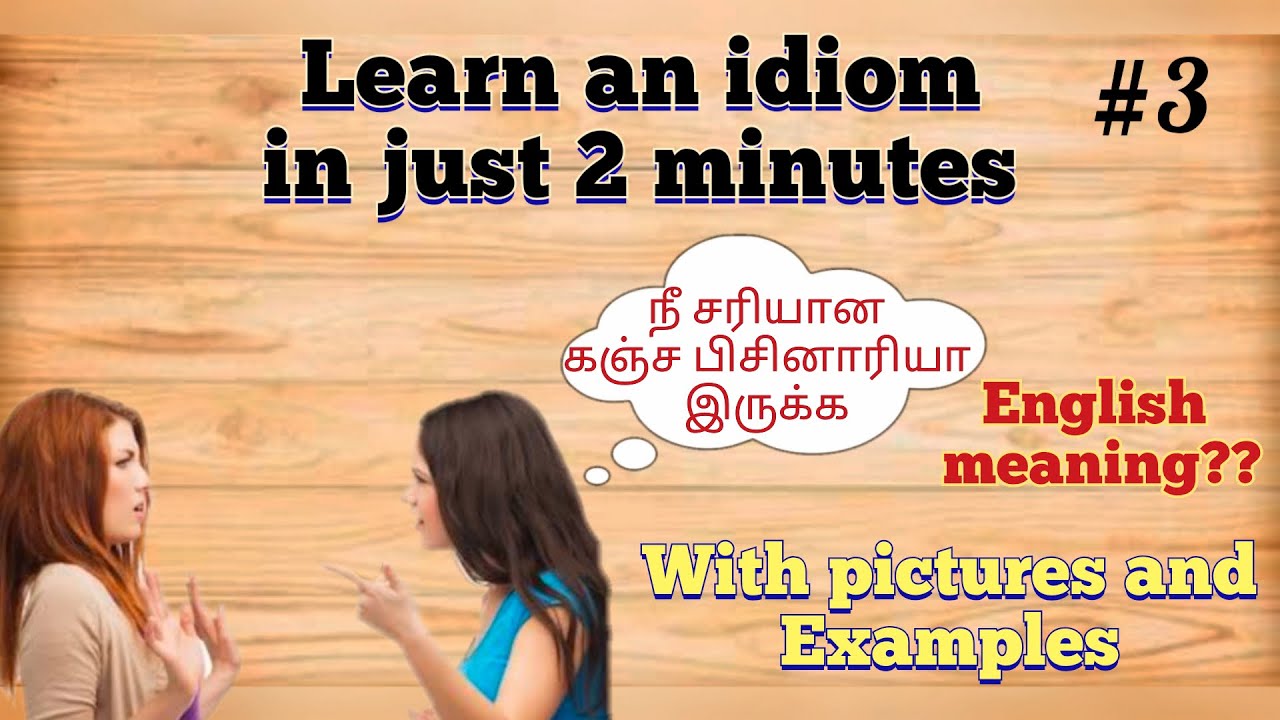 IDIOM#3 | Definition and Examples | Infinite English - YouTube