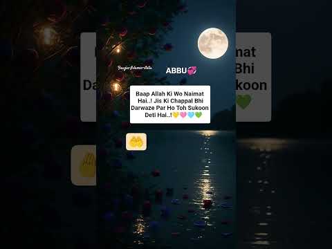 baap allah ki wo 💯👍(fauzia Islamic status)#youtubeshorts #shortvideo #shorts #shortsfeed #quran