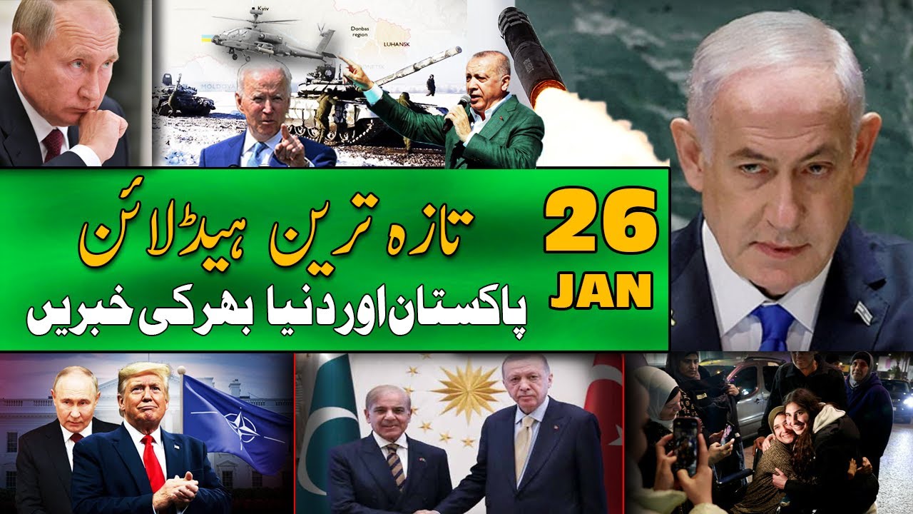 Today Important News | Latest Headlines | 26 January 2025 | آج کی تازہ ...