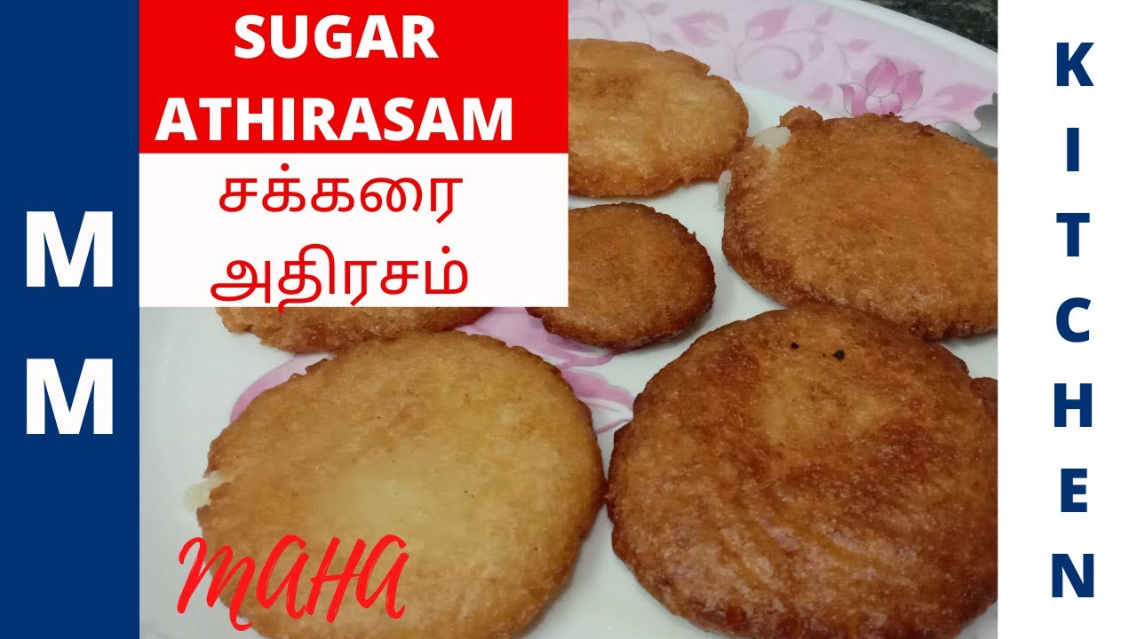 Athirasam Recipe in Tamil | Adhirasam seivathu eppadi | Diwali Sweet ...
