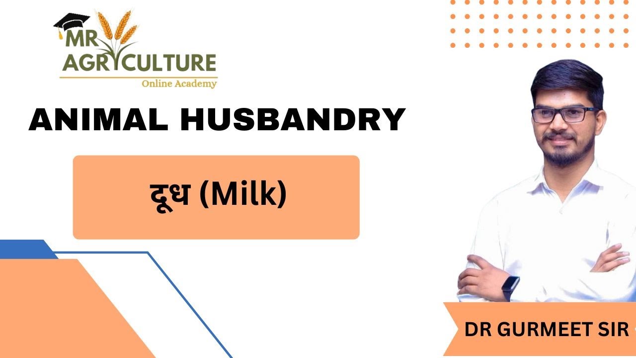 दूध (Milk), दूध के अवयव l NDRI, NDDB l Animal Husbandry पशुपालन Milk ...