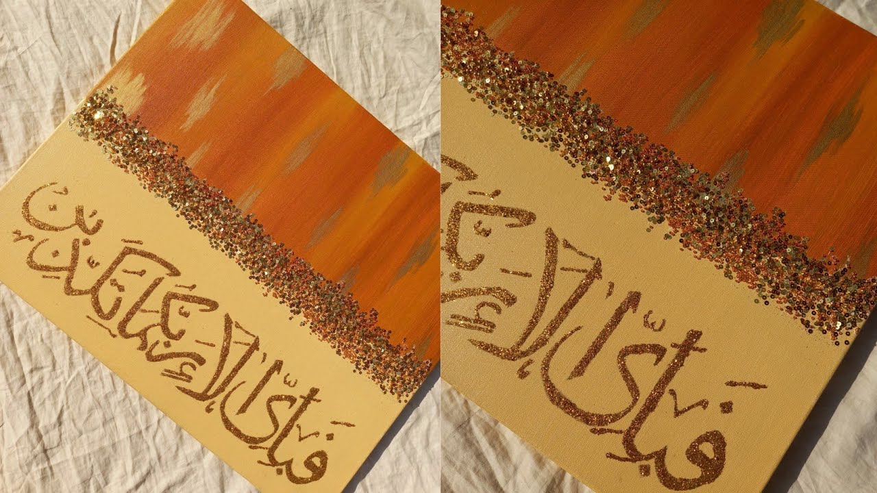 Arabic calligraphy on canvas| fabi ayyi ala irabbi Kuma tukazziban ...