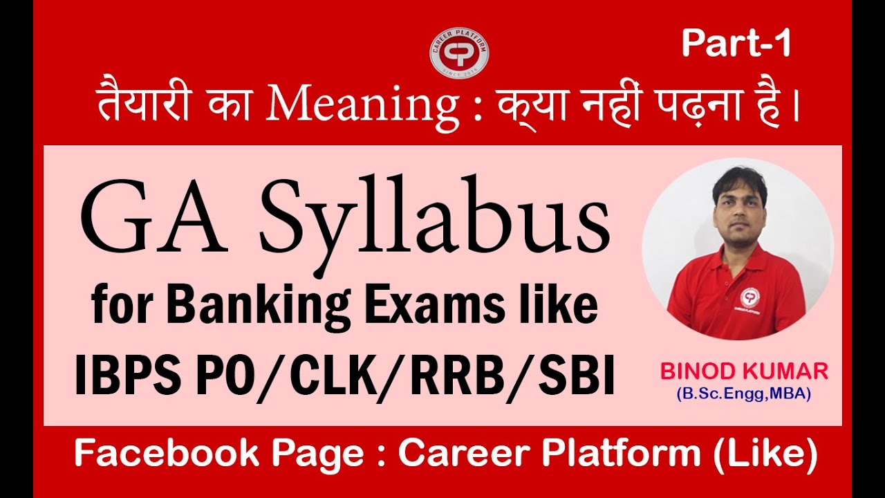 General Awareness Syllabus Part 1 for IBPS Bank PO CLK 2018 Exams By general-awareness-syllabus-part-1-for-ibps-bank-po-clk-2018-exams-by