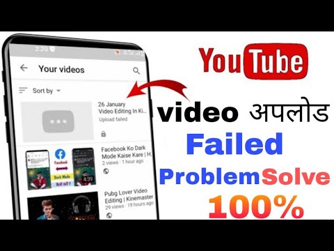 Youtube Video Upload Failed Problem Solve | Upload Failed | How To Solve Youtube Video Upload ...