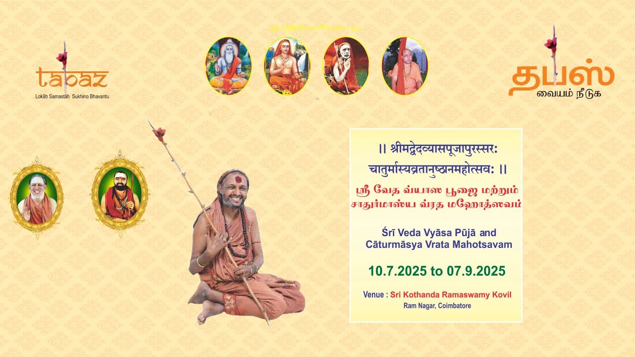 Bilaspur Swamigal | MANJAPPARA MOHAN AND PARTY - YouTube