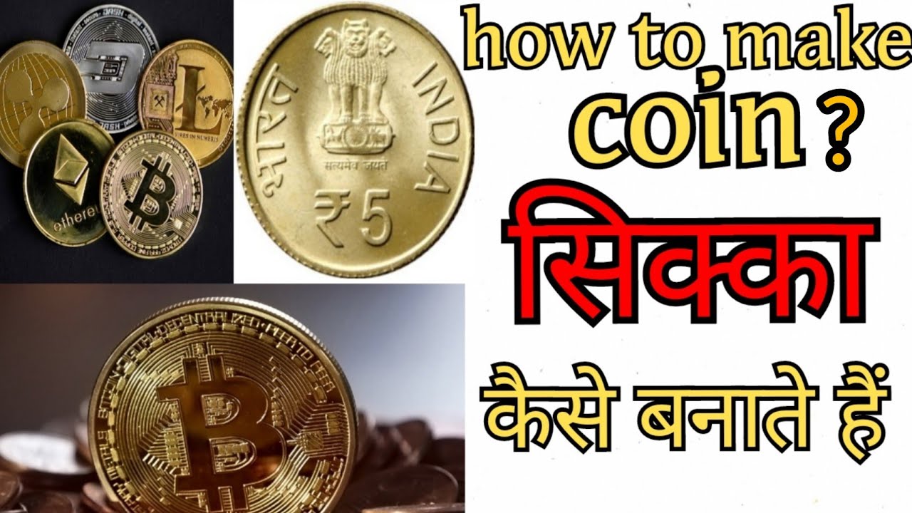 How to make coin?#coinMaking#coinManufacturing#coinReduce#short#Coin# ...