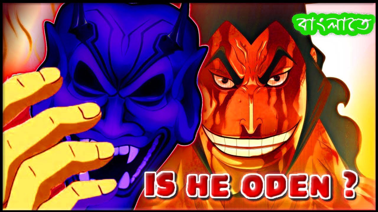 Chapter 983 Review || One Piece || বাংলাতে - YouTube