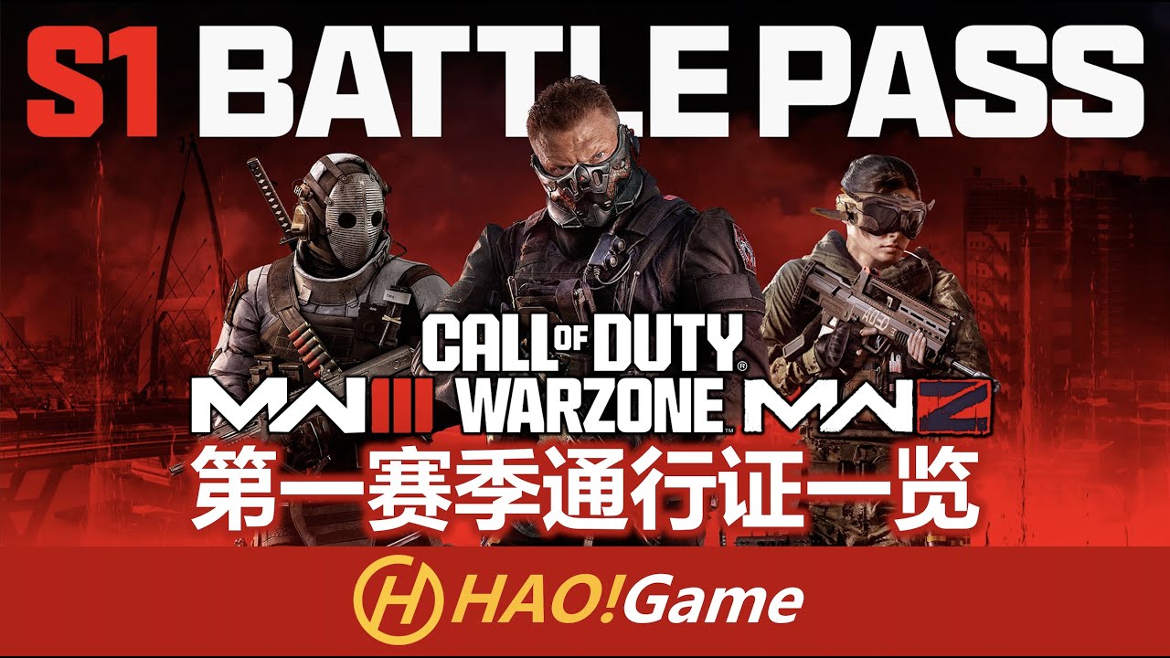 皮肤哪家强？还得是小锤-COD20:MWIII X WARZONE SEASON 1 BATTLE PASS SHARE 【使命召唤：现代战争3】 - YouTube
