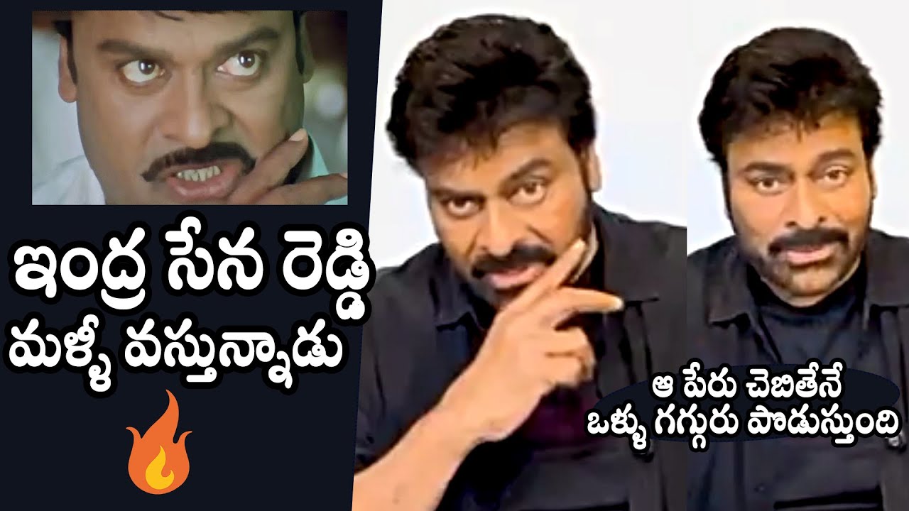 Megastar Chiranjeevi Shares His Excitement About Indra Movie Re Release ...