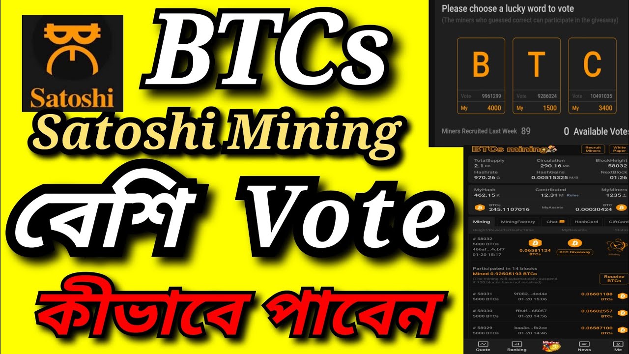 BTCs Satoshi Mining App | How to Join BTC giveaway | How to Collect BTCs Vote | BTCs Update ...