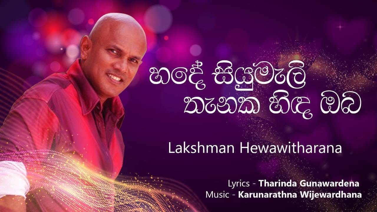 HADAE SIYUMALI THANAKA HINDA OBA | Lakshman Hewawitharana ...