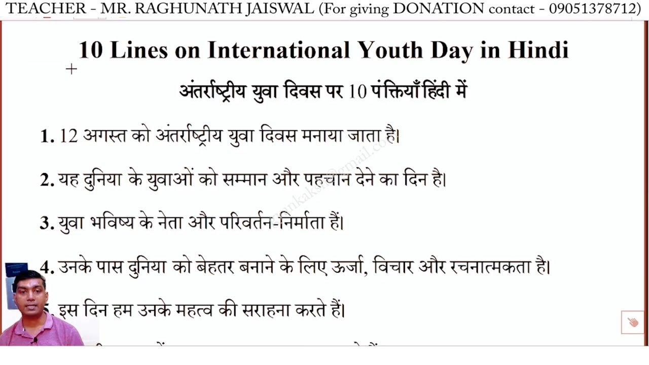 10 lines on International Youth Day in Hindi | Antarrashtriya yuva ...