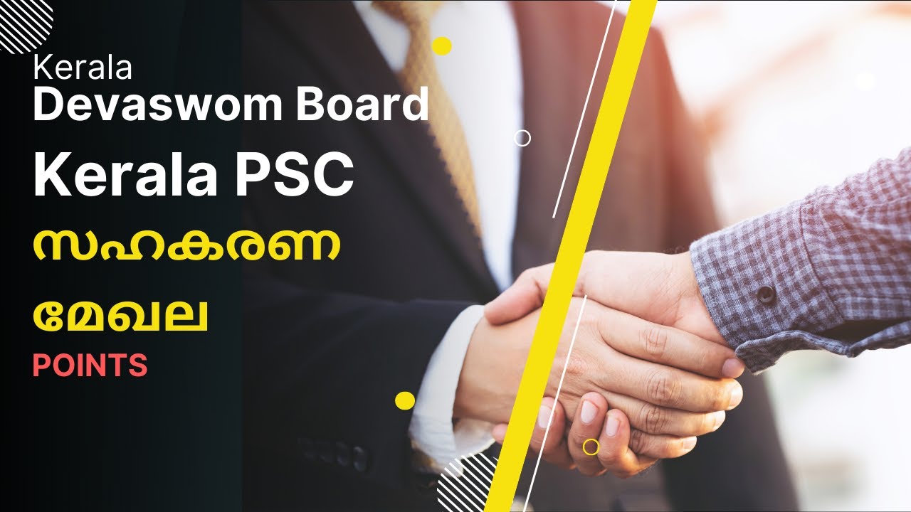 Kerala Devaswom Board Exams Kerala PSC Exams YouTube kerala-devaswom-board-exams-kerala-psc-exams-youtube