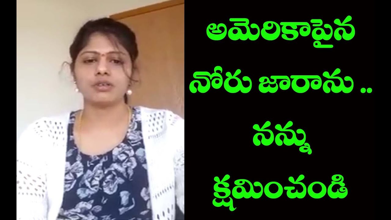 నోరు జారాను క్షమించండి.. స్వాతి || Swathi Devineni Sorry To American ...