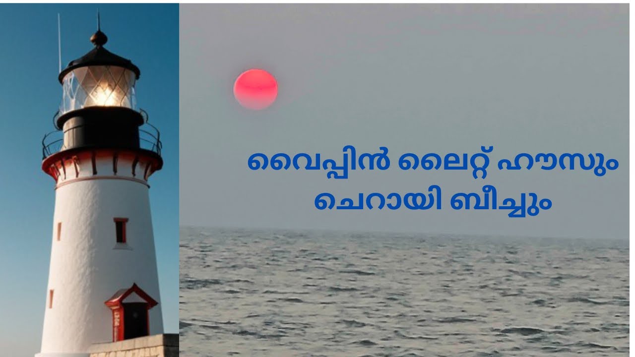 Vypin Lighthouse and Cherai Beach . - YouTube