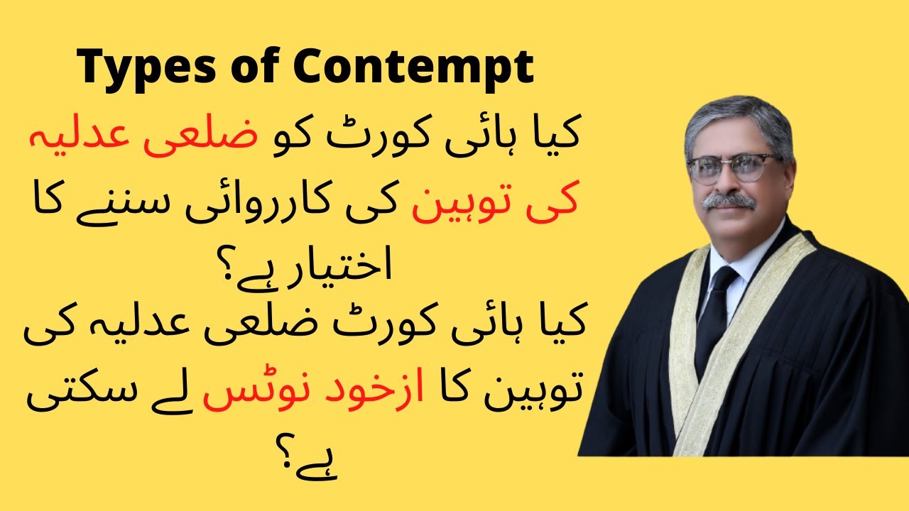 Contempt of district judiciary | Can High Court take Suo Motu notice of ...