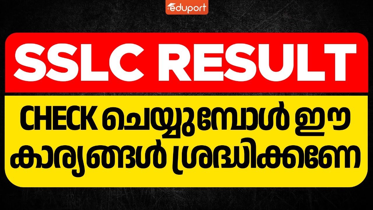How to Check SSLC Result 2024 | SSLC RESULT 2024 - YouTube