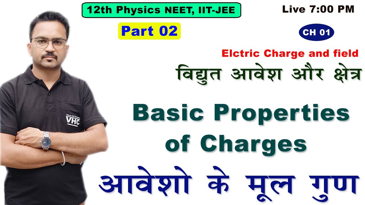Part 02 Basic Properties of Charges आवेशो के मूल गुण, 12th Physics ...