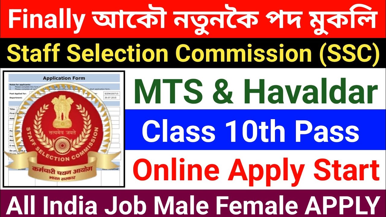 SSC New Recruitment 2024//MTS & Havaldar//Staff Selection Commission ...
