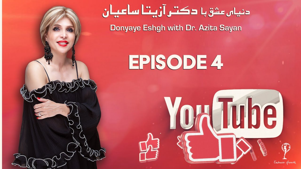 Donyaye Eshgh with Dr. Azita Sayan Episode 4 - YouTube