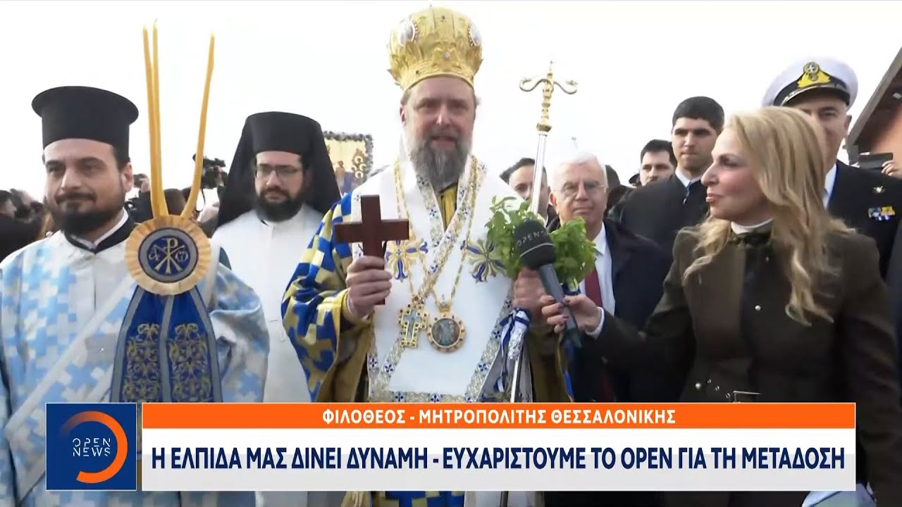 Με λαμπρότητα και σύμμαχο τον ανοιξιάτικο καιρό τελέστηκε ο εορτασμός ...