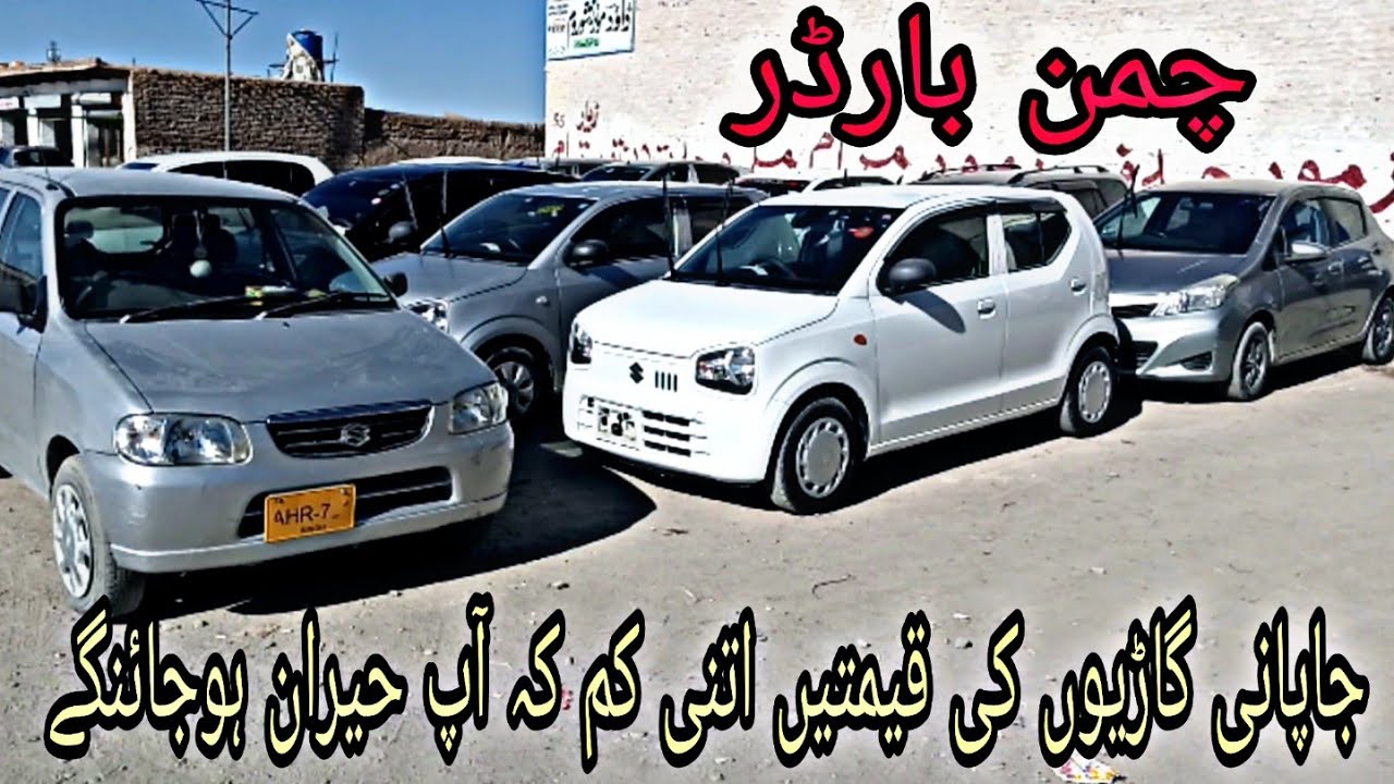 Chaman border car market price || Chaman non custom paid cars || chaman ...