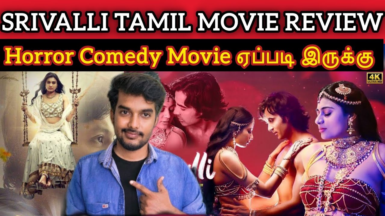 Srivalli Movie Review | Sci-fi Thriller Movie Srivalli Review Tamil ...