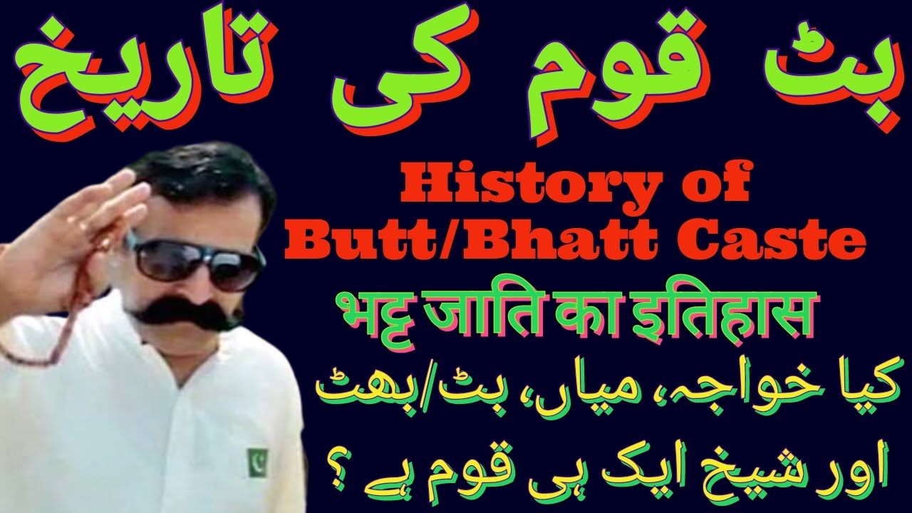 History of Butt/Bhatt Caste.(Bhatt/Butt qoam ki Tareekh .بٹ / بھٹ قوم ...