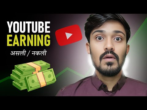 How Some YouTubers Show Fake Earnings and Subscribers - YouTube