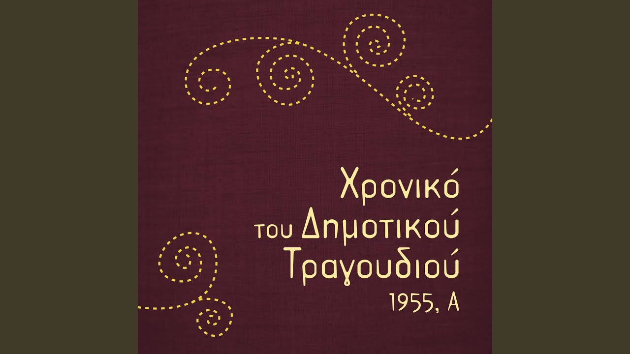 Αρβανιτόβλαχα - YouTube