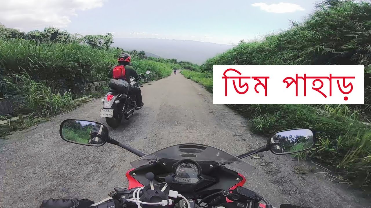 Dhaka to Bandarban Bike Tour Part 3 - Thanchi, Dim Pahar, Alikadam ...