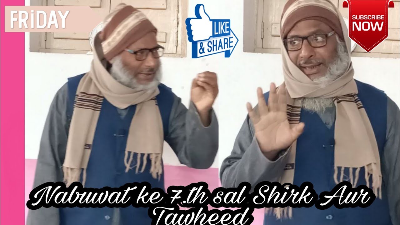 Nabuwat ke 7.th sal Tauheed Aur Shirk ki kash m kash ||𝐁𝐲_ 𝖲𝗁𝖾𝗂𝗄𝗁 ...