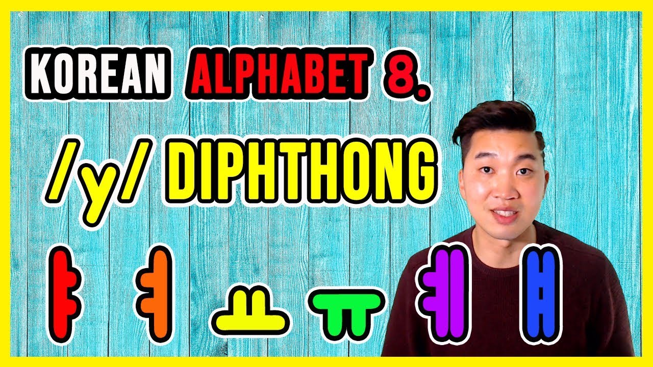 Korean Language for beginners -Hangul Alphabet tutorial - (8)/y ...