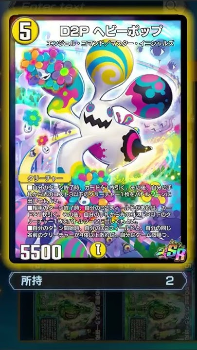 D2P ヘビーポップ #デュエマプレイス #デュエルマスターズプレイス #デュエマ #デュエルマスターズ #デュエプレ #プレミアム - YouTube