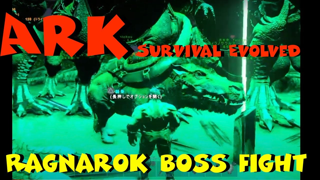 ARK Ragnarok boss fight - YouTube